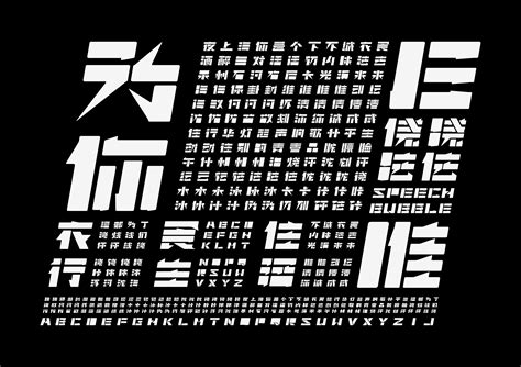 If Design Speech Bubble Font