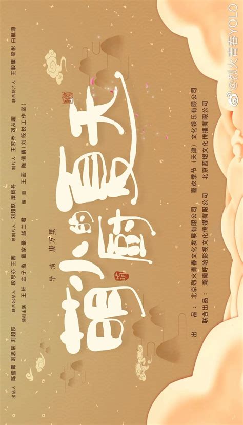 Meng Xiao Chu De Xia Tian Mydramalist