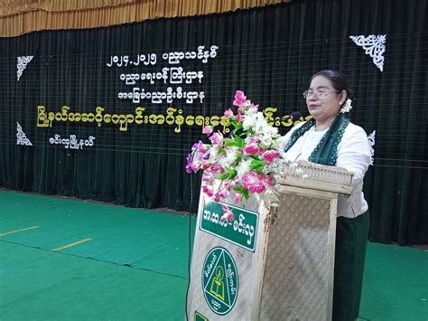 မင်းလှ၌ ၂၀၂၄ ၂၀၂၅ ပညာသင်နှစ် မြို့နယ်အဆင့်ကျောင်းအပ်နှံရေးနေ့ အခမ်းအနားကျင်းပ Information And