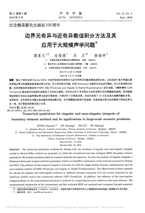 Pdf Numerical Quadrature For Singular And Near Singular Integrals Of