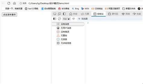 深入理解javascript设计模式之发布订阅模式 Csdn博客