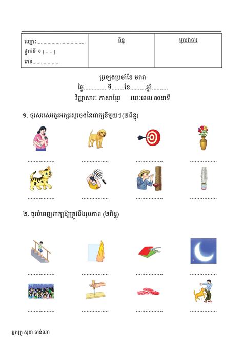 E Learning Cambodia Added A New Photo E Learning Cambodia