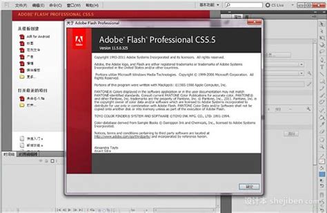 【adobe Flash】adobe Flash Professional Cs5 5 中文精简版下 Flash软件下载 设计本软件下载中心