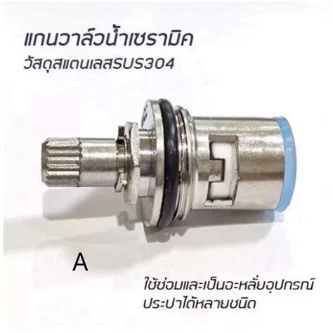 างรวดเร็วแกนวาล์วเซรามิคมือจับก๊อกน้ำอุปกรณ์ซ่อมก๊อกน้ำแกนวาล์วน้ำเซรามิค สแตนเลสsus304 พร้อม