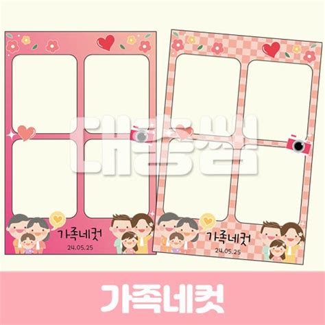 부모참여수업 가랜드 포토존 도안 무료 공유 네이버 블로그