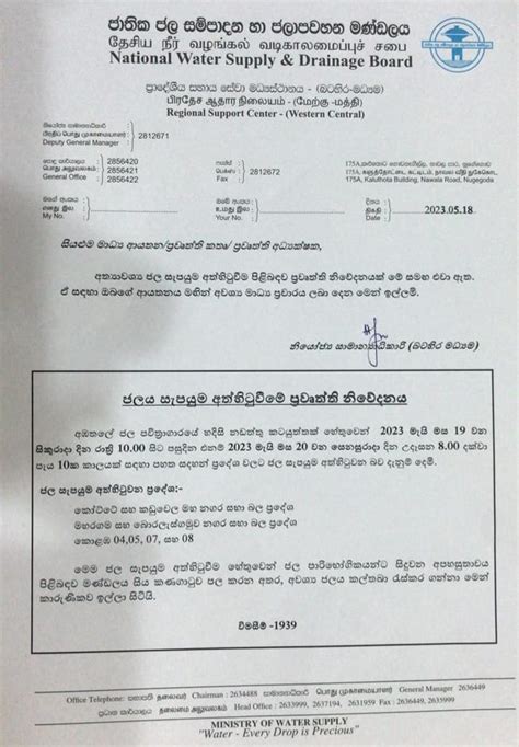 කොළඹ ප්‍රදේශ කිහිපයකට පැය 10ක ජල කප්පාදුවක් Siyatha News