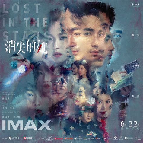 陈思诚监制悬疑犯罪片《消失的她》将于6月22日端午档登陆imax影院 电影 子彦娱乐 Cn
