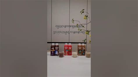광고 서울우유 내 안의 진짜 3종 편의점음료 내안의진짜초코 내안의진짜딸기 내안의진짜커피 편의점우유 초코우유추천 딸기우유추천 편의점커피추천 편의점음료추천
