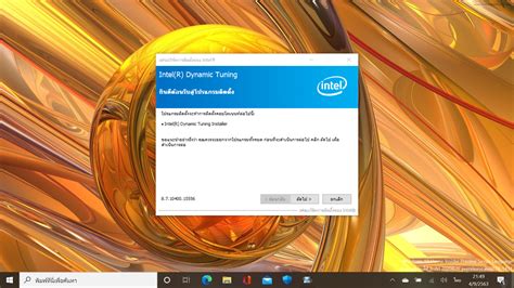 New Intel Dynamic Tuning For Icelake U And Tigerlake U 8710040015556
