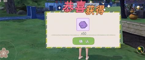 小森生活流星许愿怎么玩 流星许愿玩法攻略 燕鹿手游网