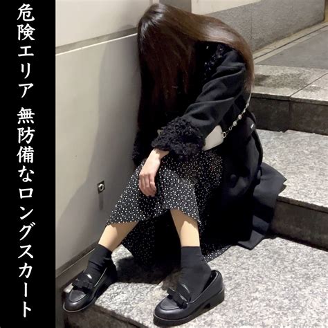 Pcolle PPV K映像深夜 超危険エリア 無防備状態 物静かそうなロングスカートお姉さんを丸裸痴かん Javhub