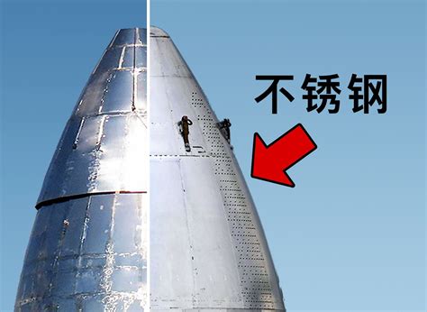 为什么spacex的星舰，采用不锈钢外壳？ 托勒密 托勒密 哔哩哔哩视频