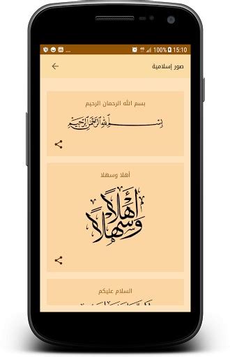 Al Athan Prayer Times Apk Download For Android