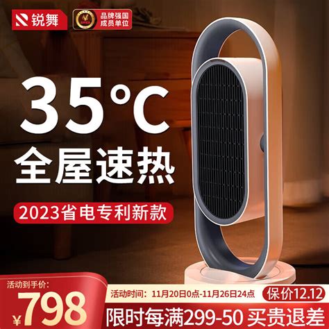 锐舞取暖器哪个型号最好