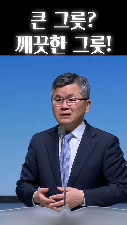 큰 그릇 깨끗한 그릇 Youtube