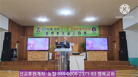 경주 호명산 기도원 부흥집회에서 찬송 부르는 강진찬 목사💜 찬송가 183장 빈 들에 마른 풀같이 Youtube