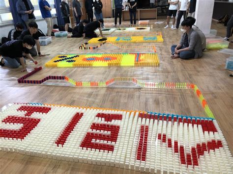 집중력과 협동심을 요하는 도미노게임 갤러리 거제도연수원 하나펜션