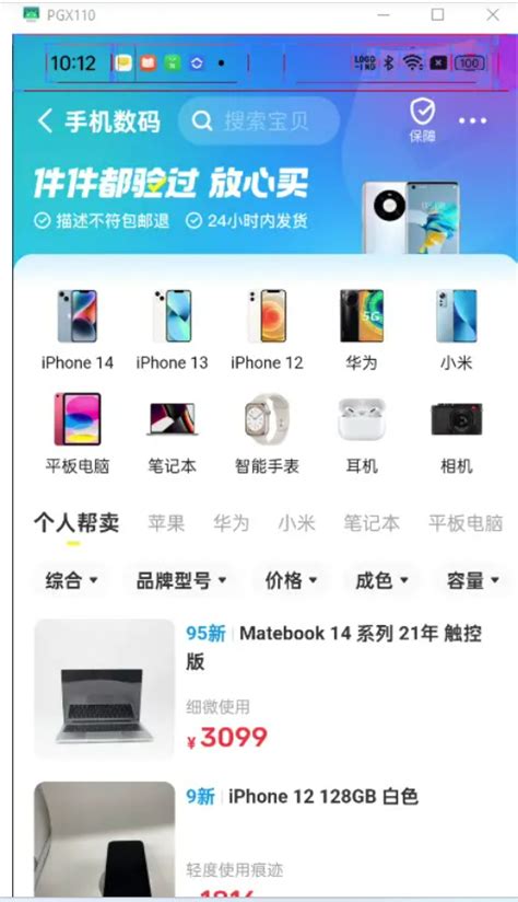 如何判断一个app是属于原生开发还是基于flutter技术开发的？ Duidaima 堆代码