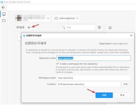 【unity服务】如何使用unity Version Control Csdn博客 【unity服务】如何使用unity Version Control Csdn博客
