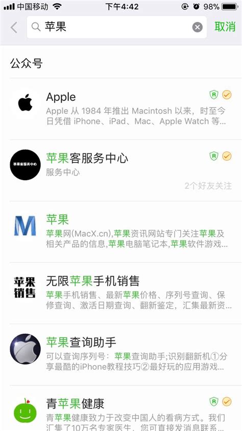 聽說，蘋果公司有官方的微信公眾號了，你要不要去瞧瞧 每日頭條