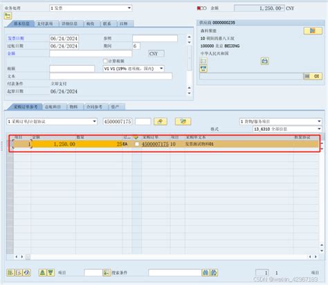 sap mm发票校验几种模式 sap 发票校验 csdn博客