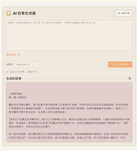 免費 ai 聊天機器人 le chat：支援中文，多語言生成內容編輯、web search 與圖片生成功能 關鍵應用