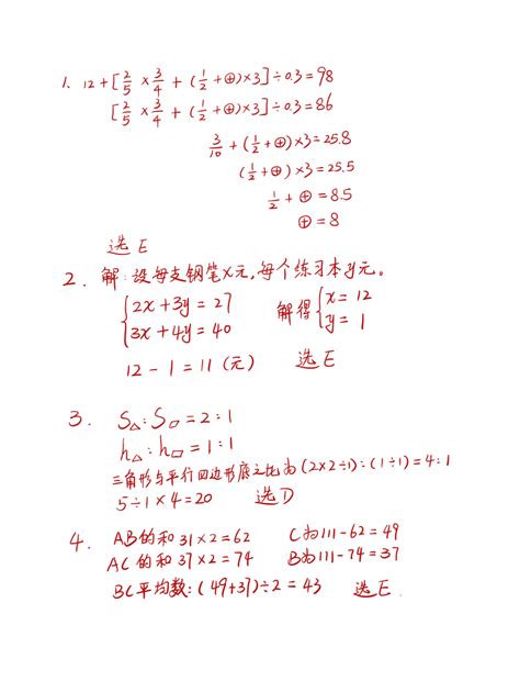 广东省深圳市2022年鹏程杯5年级数学竞赛真题（pdf含手写答案）21世纪教育网 二一教育