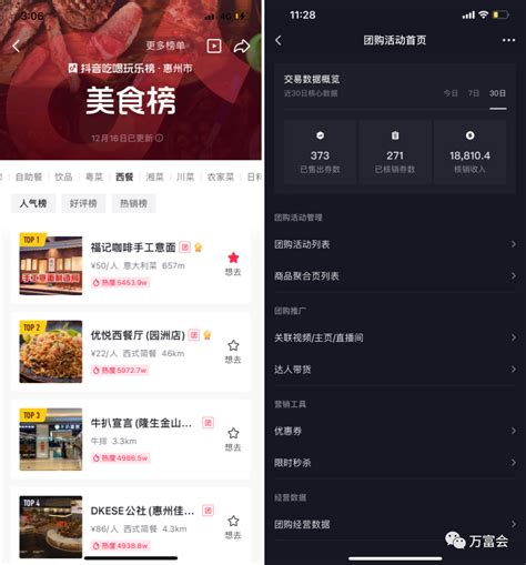 抖音同城号运营实操流程 青瓜传媒
