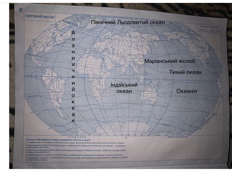Позначте контурну карту Школьные Знания Com