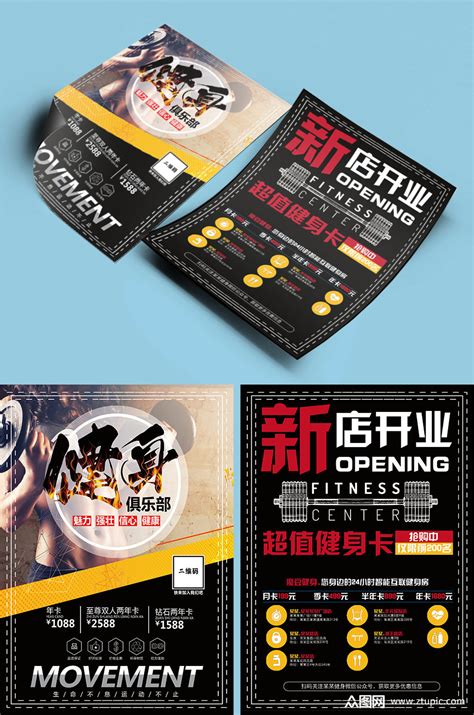 健身房单页图片模板大山谷图库