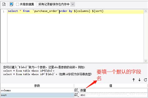 帆软教程：点击表头字段实现排序功能（绝对好用） 帆软点击表头排序 csdn博客