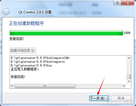 Win10 64 Pc 端 Qt Creator 安装qt485mingw编译器gdb调试器xingyuan1hao的技术博客
