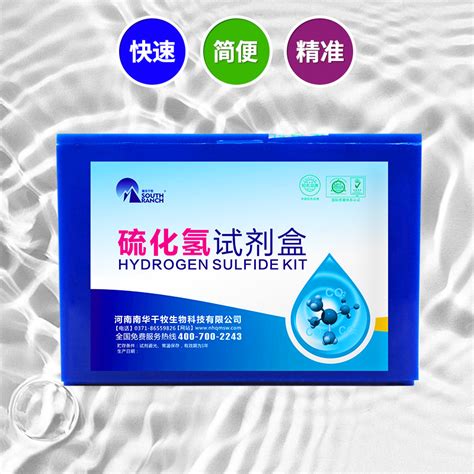 Nitrite Detection Box Ammonia Nitrogen Water Quality Detection Box Ph Value Detection Box