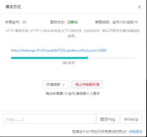 Ctfhub 请求方式： Method Is Get（web＞web前置技能＞协议）ctf Your Request