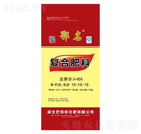 复合肥料15 15 15 鄂名 巴特旺（图文信息展示）湖北巴特旺化肥有限公司 火爆农化招商网【1988tv】