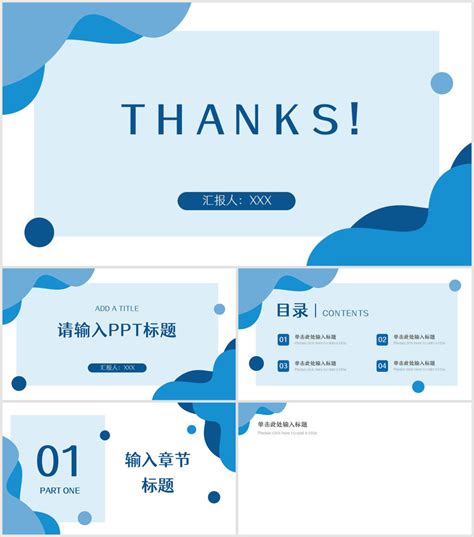 古风谢谢观看结尾图片ppt模板完美办公