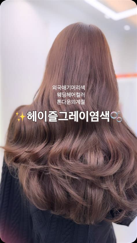 대구 성서미용실 대표원장 현아 Vavi Hyun A • Instagram Photos And Videos