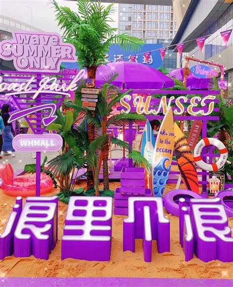 武汉摩尔城夏日海岛市集 花瓣网