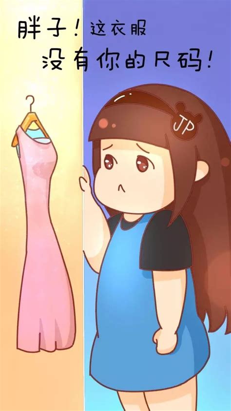 不瘦不买衣服壁纸 不瘦不买衣服头像 不瘦十斤不买衣服图片 大山谷图库