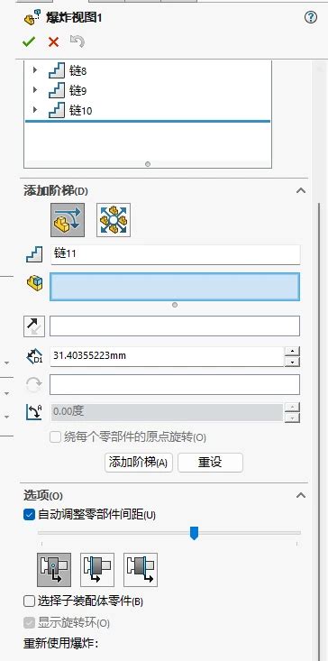 Solidworks爆炸视图：从基础到高级应用的全面指南 哔哩哔哩