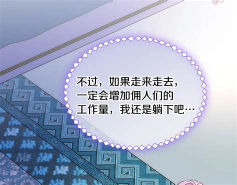 第25話 妹妹：皇太子太單純了24 哥哥太單純了怎麼辦？ 包子漫畫