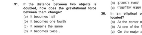 31 If The Distance Between Two Objects Isa वृत्ताकार कक्षाएं Doubled