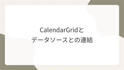 製品・技術資料 Multirowplus For Windows Forms（マルチロウ プラス） Developer Solutions〈開発支援ツール〉 メシウス株式会社