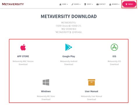 메타버시티 설치하기 Metaversity