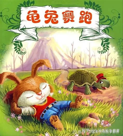 投资心得：炒股就如同龟兔赛跑一样！ 大家都知道龟兔赛跑的故事，其实类似的故事在股市中也同样发生着。比如有的股票涨的很快，可能短期一下子一两个涨停板就涨上去了 雪球