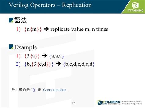Verilog 語法教學