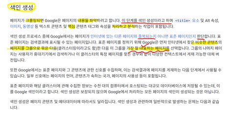블로그 처음 시작하는 사람을 위한 구글 Seo 분석 2탄