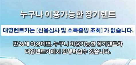 신차 셀토스가솔린 저신용장기렌트주대영렌트카