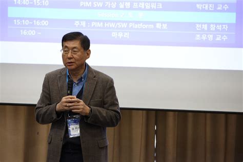 Workshop Gallery Pim 반도체설계연구센터