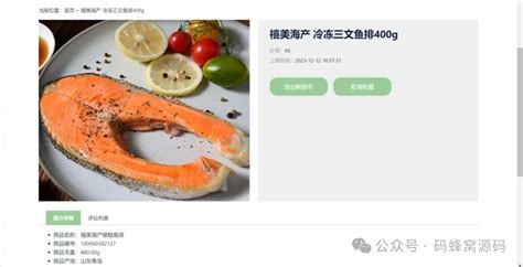 【含开题报告文档ppt源码】基于springbootvue的社区团购配送系统 Csdn博客